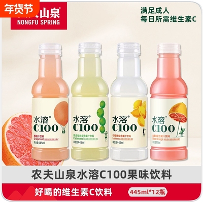 农夫山泉水溶C445ml维生素C饮料