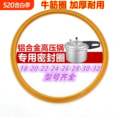 【工厂直销】高压锅配件密封圈