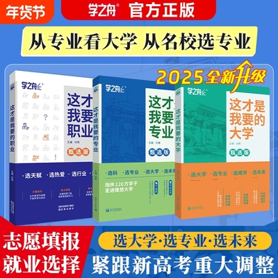 这才是我要的大学单册