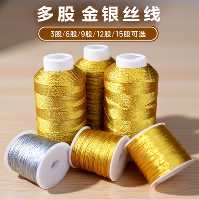 金线DIY手工编织线|超3000次加购