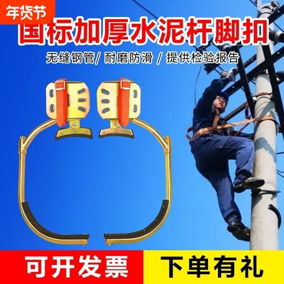 电线杆脚扣爬杆器国标新款加厚型