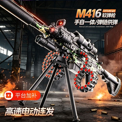 电动连发手自一体m416玩具枪