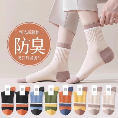 云感阳光袜！四季优选的好袜子