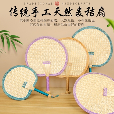 田园风手工编织麦秸蒲扇夏季驱蚊