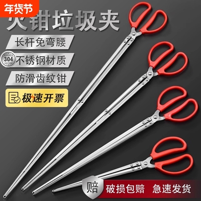 【工业级】304不锈钢火钳垃圾夹