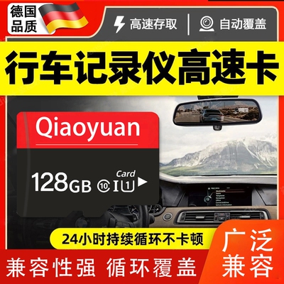 行车记录仪专用TF卡32G/64G/128G