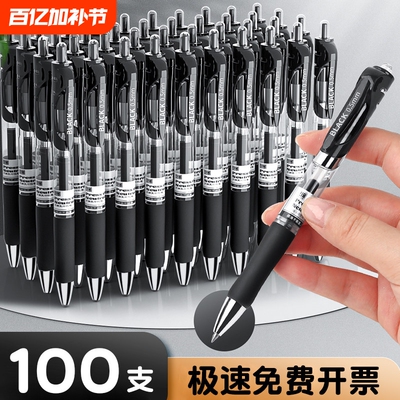 按动中性笔水笔碳素黑签字笔学生用水性蓝笔商务办公考试专用刷题老师专用红笔圆珠笔笔芯医生处方笔 K35水笔