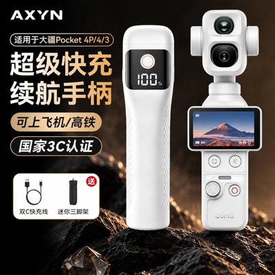 【专利爆款 10000mAh容量】3C认证1万毫安适配DJI大疆Pocket4/3续航手柄Pocket4P快充Action6/5pro相机充电宝