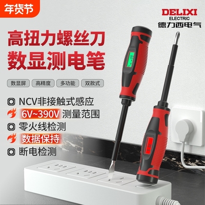 6V-390V高扭力螺丝刀测电笔NCV