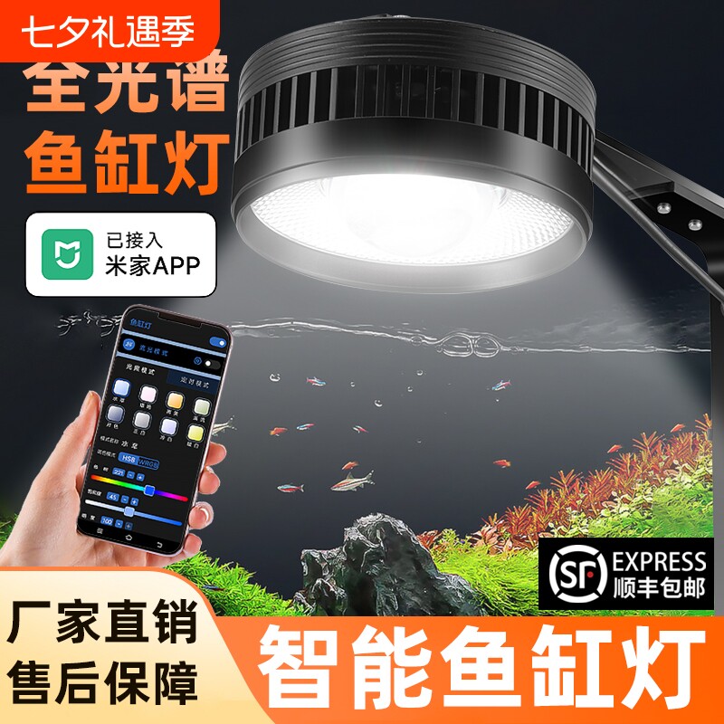 智能水草筒灯原生溪流缸爆藻全光谱植物生长自动感应定时灯光