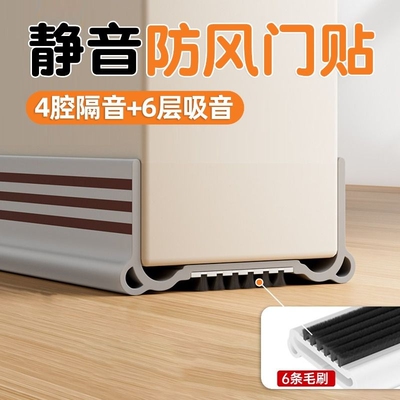 毛毡门底密封条隔音防风