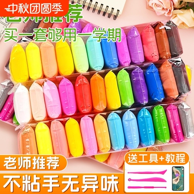 36色超轻粘土彩泥|超9000次加购