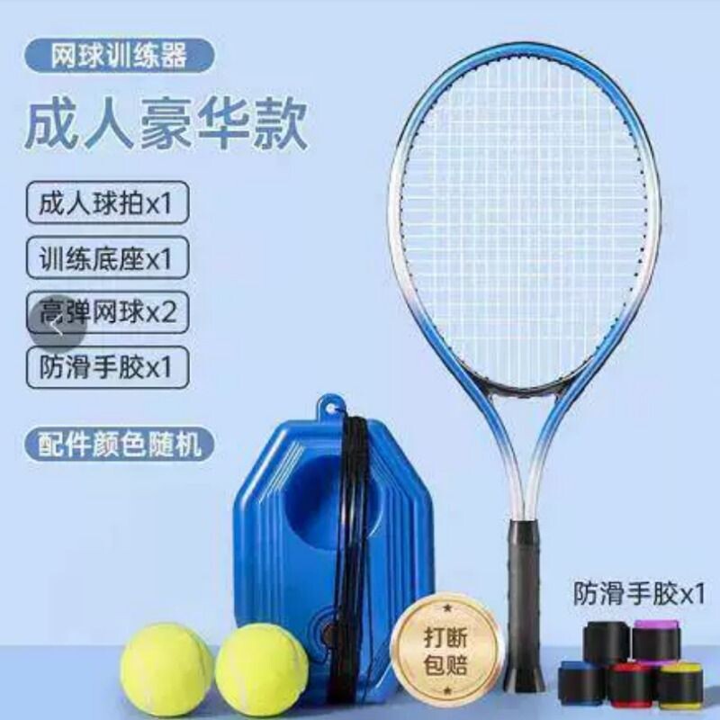 壁球回弹训练器网球单人打带线自练神器儿童套装高弹免注水收纳