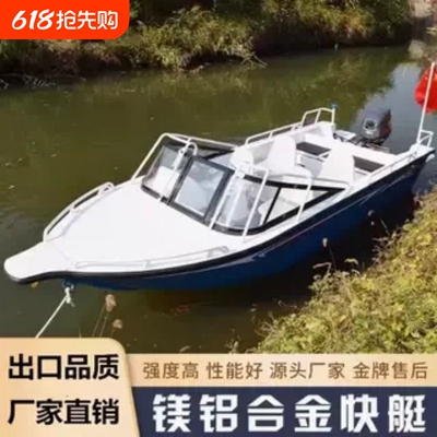 铝合金船铝艇快艇冲锋舟路亚钓鱼船下网渔船捕鱼小船汽艇高速艇