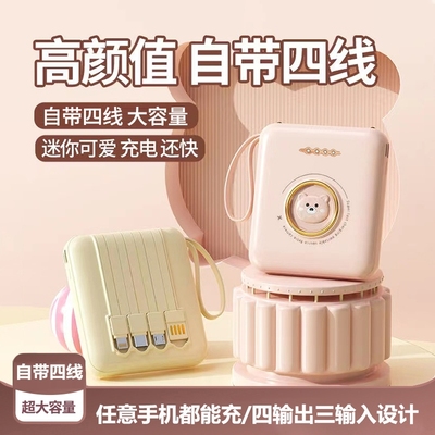 正品迷你充电宝20000毫安大容量