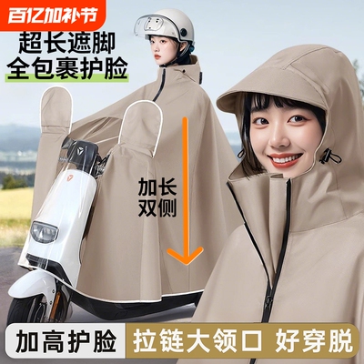 【全包裹防雨】高领护脸雨衣