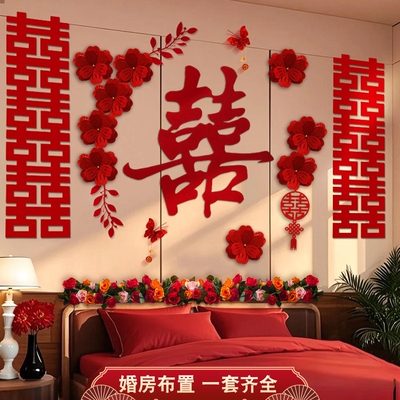 婚房布置客厅沙发卧室床头装饰