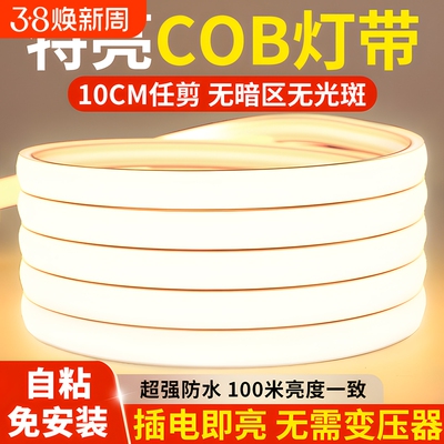 鼎雁LED灯带COB灯条不闪屏