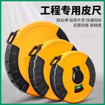【工厂直销】工程专用精工皮尺