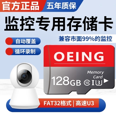 监控内存存储卡128G高速tf存储卡64g云台摄像头tf闪存卡fat32专用