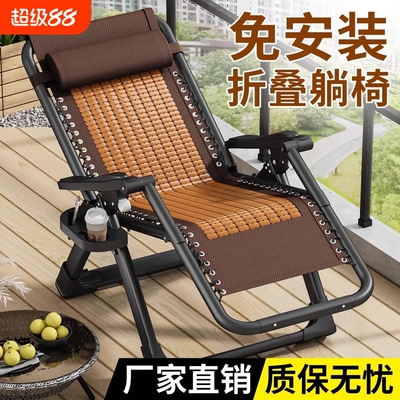 夏天竹躺椅折叠午休坐睡两用老人趟椅子家用休闲阳台竹椅藤编承重