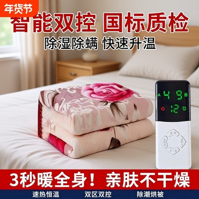 胜比得宝电热毯单控|102人收藏