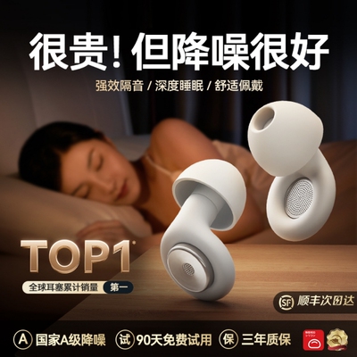 睡眠耳塞防噪声工厂用工业级降噪超级隔音车间强效静音不伤耳硅胶