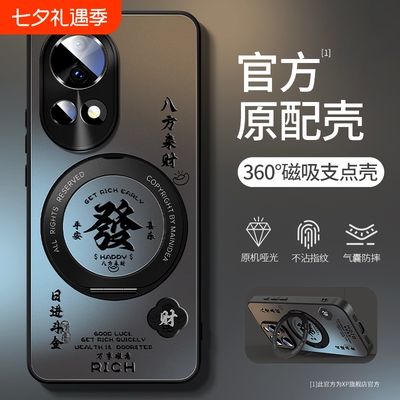 【磁吸支点壳】华为哑光手机壳