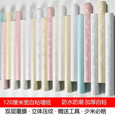 自粘墙纸加厚墙贴防水防潮3d壁纸卧室客厅背景翻新墙贴纸墙面立体