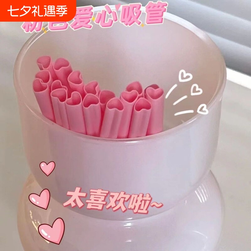 吸管一次性食品级爱心型粉色高颜值奶茶咖啡单独包装水杯长韩国红