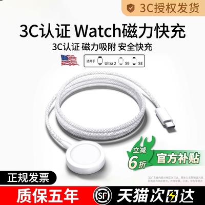 适用苹果手表充电器头applewatch充电线原装手表iwatch7/S6/se/s8/S9/s10/ultra无线PD快充底座