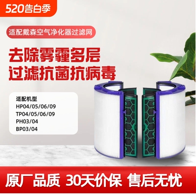 适配戴森空气净化器滤网滤芯