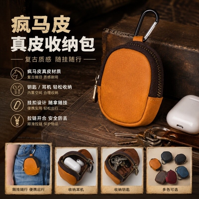 零钱包疯马皮手工零钱收纳钥匙挂方便携带潮包钥匙扣挂包真皮牛皮