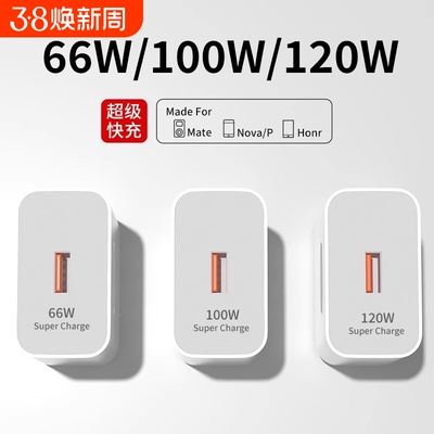 适用华为充电器快充充电头120W正品100W原mate70/60/50超级40pro套装手机66W插头p5040数据线荣耀超级快闪充