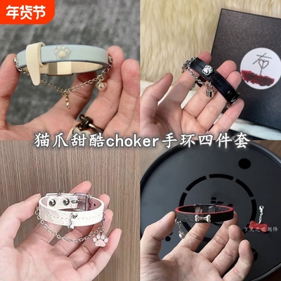 蓝色甜酷辣妹choker甜酷气质爆款猫爪手环洛丽塔手圈手链新款手饰