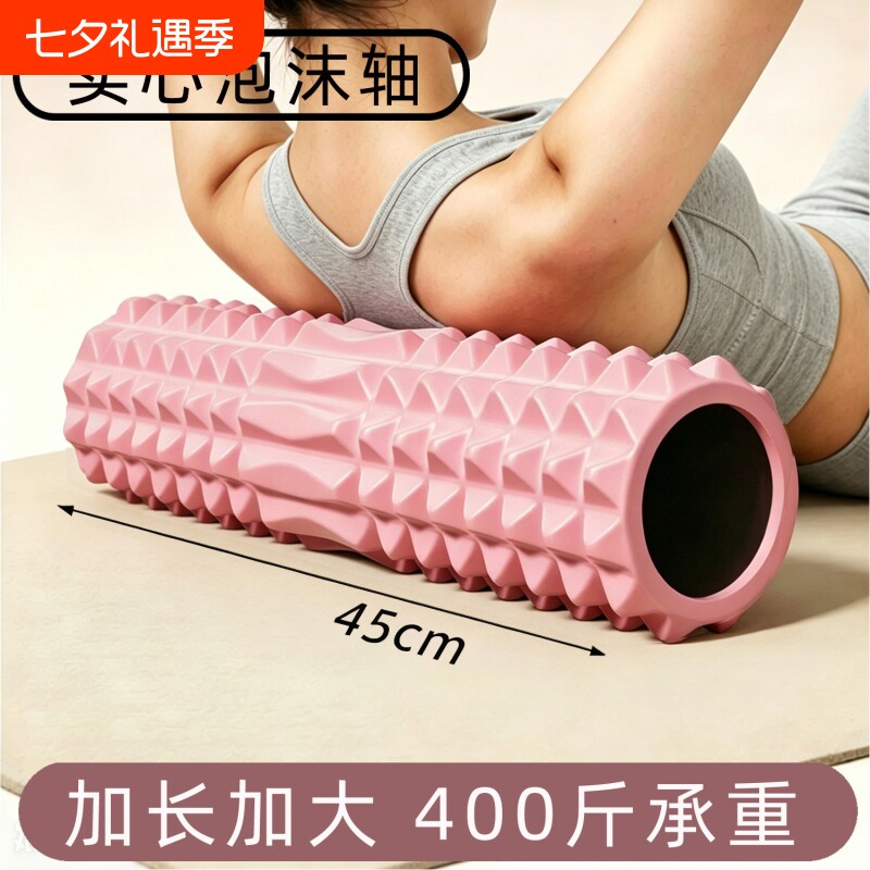 实心泡沫轴狼牙棒按摩滚轮肌肉放松瑜伽舒展器健康架按摩神器小腿