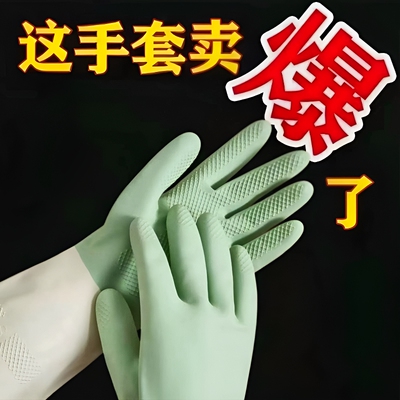硅胶加厚洗碗手套|超1000次加购