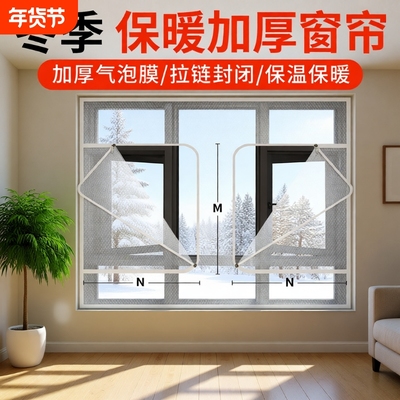 防风保温膜100cm|超2000次加购