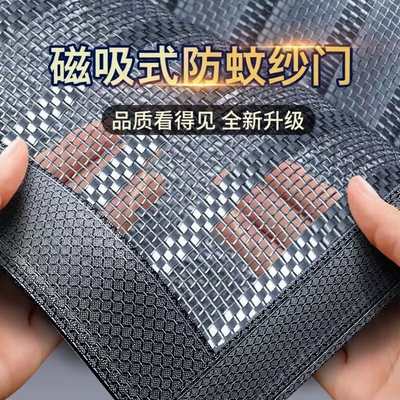 玻纤网侧开全磁条防蚊门帘纱窗