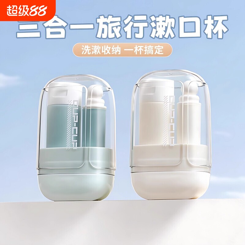 旅行洗漱套装折叠漱口杯便携出差旅游用品牙膏牙刷收纳小巧出行
