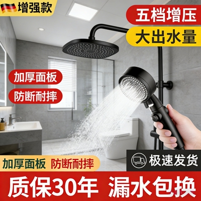 增压淋浴花洒喷头超强家用浴室热水器洗澡加压莲蓬头浴霸套装软管