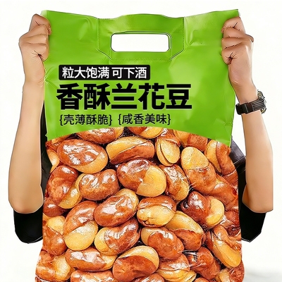 香酥兰花豆蚕豆油炸炒货下酒菜