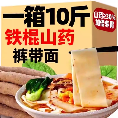 铁棍山药裤带面5斤刀削挂面正宗陕西手工biangbiang面官方旗舰店