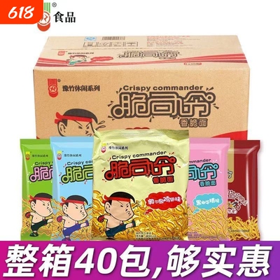 豫竹脆司令干脆面干吃面整箱53g40包奥尔良番茄怀旧零食方便面
