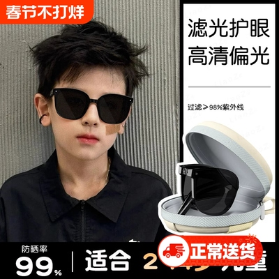 儿童墨镜护眼防紫外线高清偏光