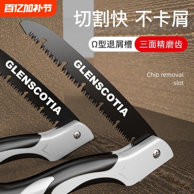 【原装精工】木工锋利折叠手工锯
