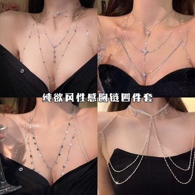 锁骨链胸链女辣妹纯欲风性感新款项链比基尼身体链条流苏多层简约