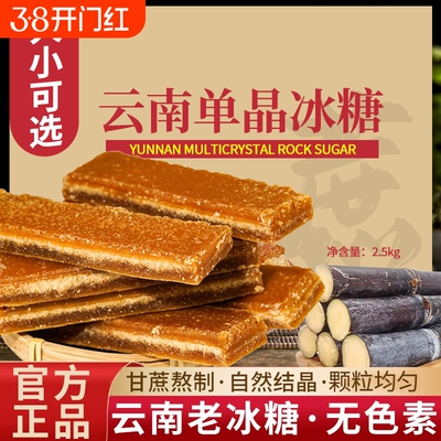 云南冰片红糖10斤装冰片土红糖