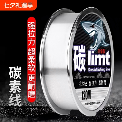 【万人回购】高端碳线鱼线前导线