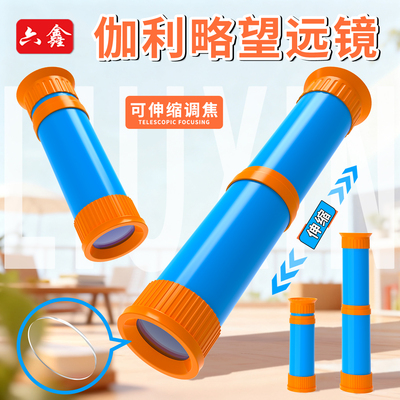 自制伽利略望远镜正立像光学透镜初中物理自制望远镜凸透镜成像小学科学diy手工制作八年级物理光学